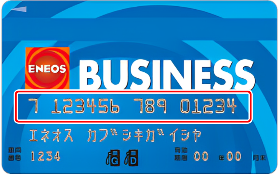 案件確定情報入力